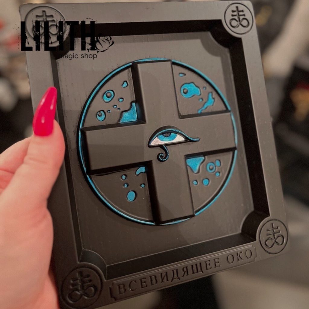 Eye of the Devil Wooden Black Magick Icon for Clairvoyance and ...