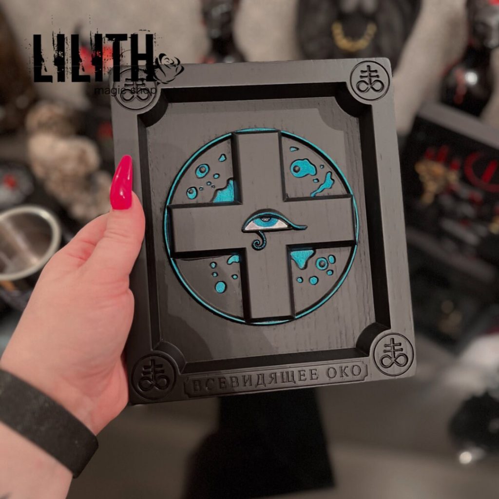 Eye of the Devil Wooden Black Magick Icon for Clairvoyance and ...